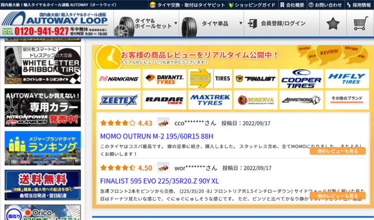おすすめタイヤ通販5選【徹底比較】ホイールセット安い店ランキングも発表